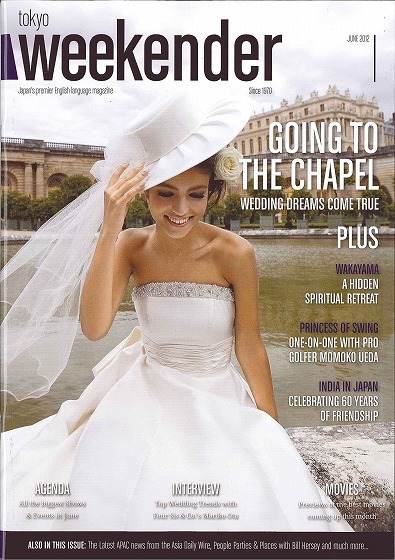 2012/06/18 英語版雑誌 『Tokyo Weekender』